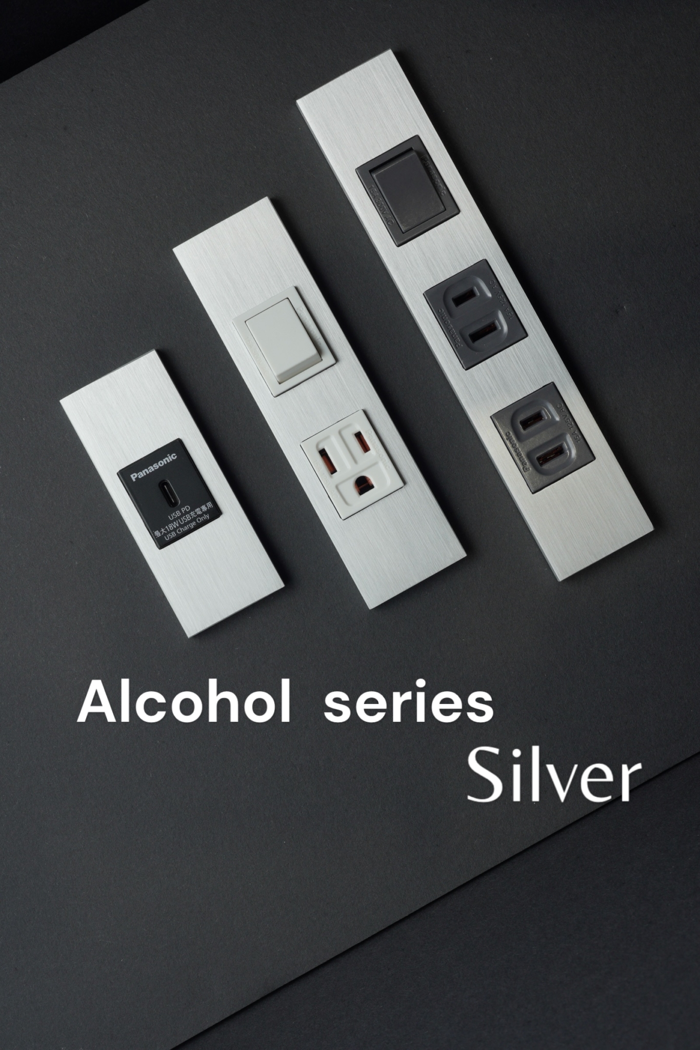 switchpapa鋁合金陽極銀省空間系列（客製品） | 開關拔拔