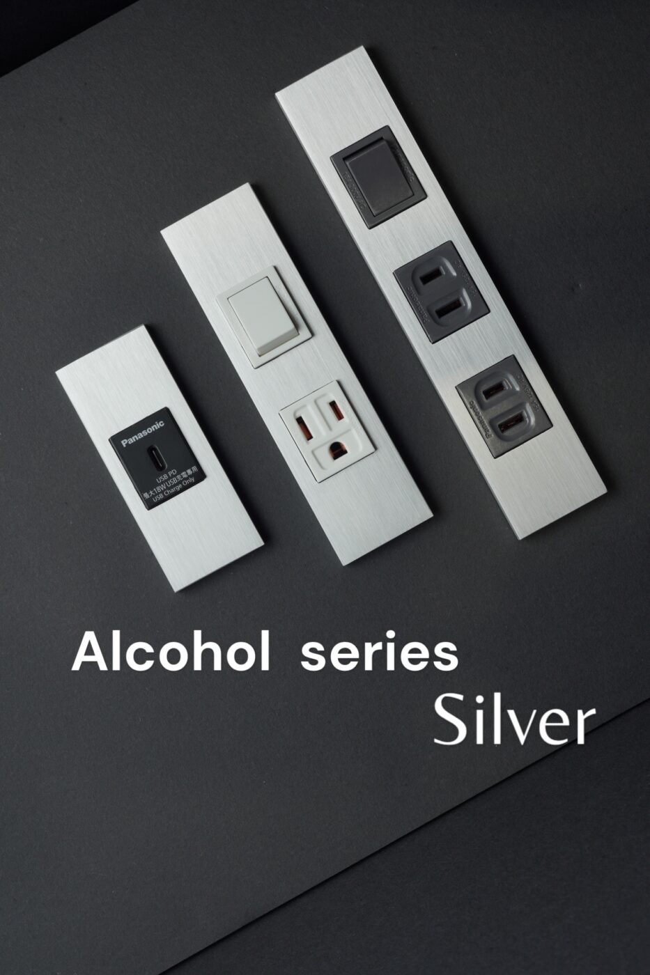 switchpapa鋁合金陽極銀省空間系列（客製品） | 開關拔拔